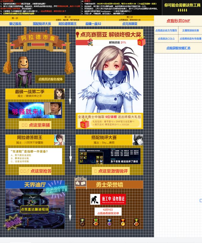 DNF玩家自發打造阿拉德市集，線上雲逛市集還有獎勵拿！ - 遊戲 - iNewsDB 日日新聞．掌握每日新鮮事