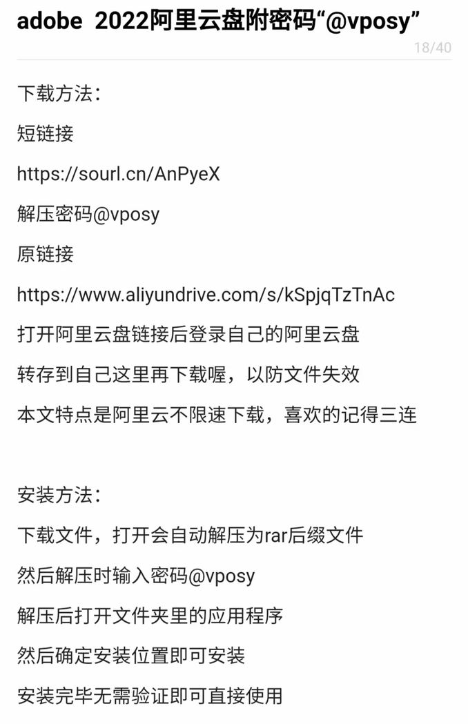 adobe 2022阿里雲盤附密碼“@vposy” - 數碼 - iNewsDB 日日新聞．掌握每日新鮮事