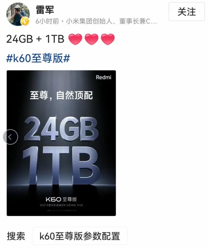 雷軍又火了：小米手機進入24G運行內存時代，是進步，還是倒退？ - 數碼 - iNewsDB 日日新聞．掌握每日新鮮事
