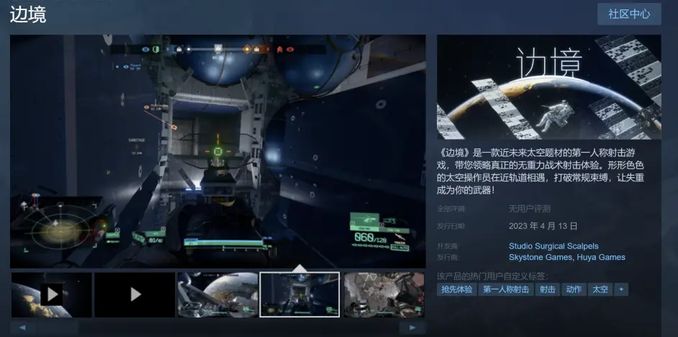 Boundary邊境steam下載教程 下載慢/下載不瞭解決辦法 - 遊戲 - iNewsDB 日日新聞．掌握每日新鮮事