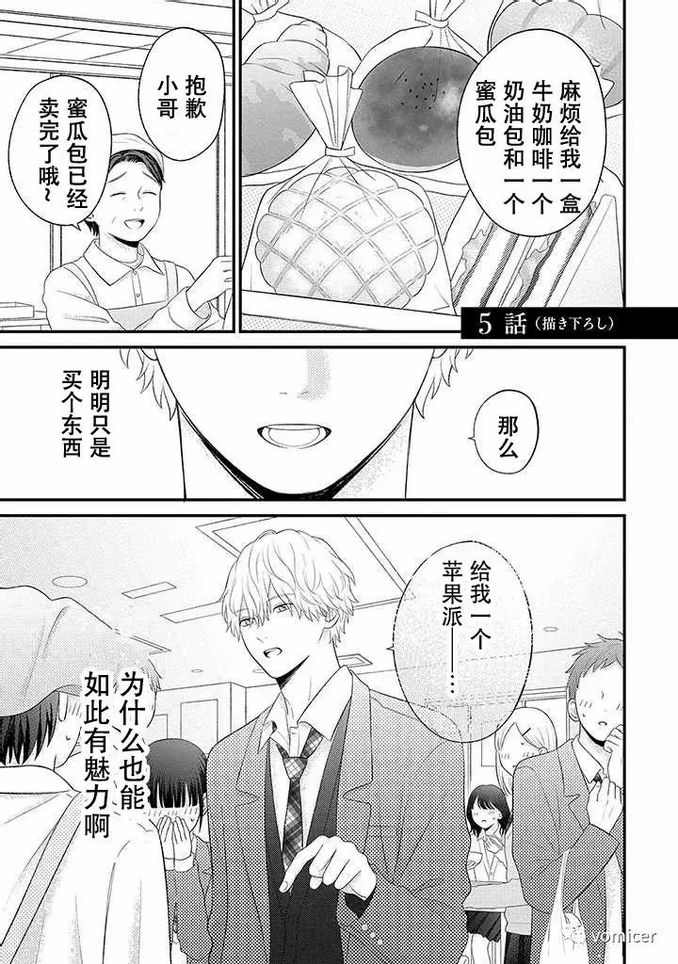 轉校生是我推的聲優 新5-1 - 動漫 - iNewsDB 日日新聞．掌握每日新鮮事