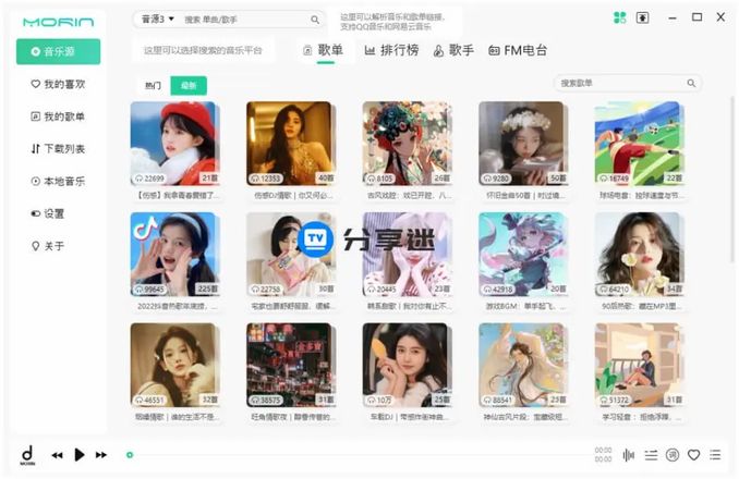 魔音Morin 2.7.5.0 高清MV|在線聽|無損下載 - 數碼 - iNewsDB 日日新聞．掌握每日新鮮事