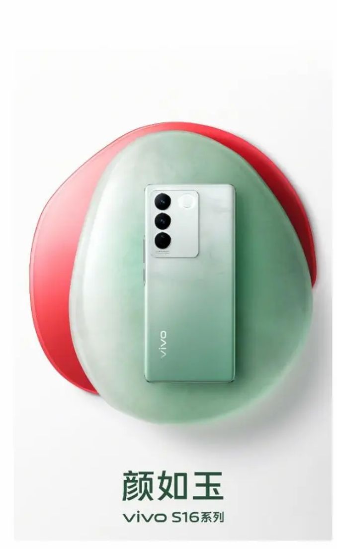 vivo S16系列即將震撼登場，又將會是深受年輕用戶喜愛的一款機型 - 數碼 - iNewsDB 日日新聞．掌握每日新鮮事