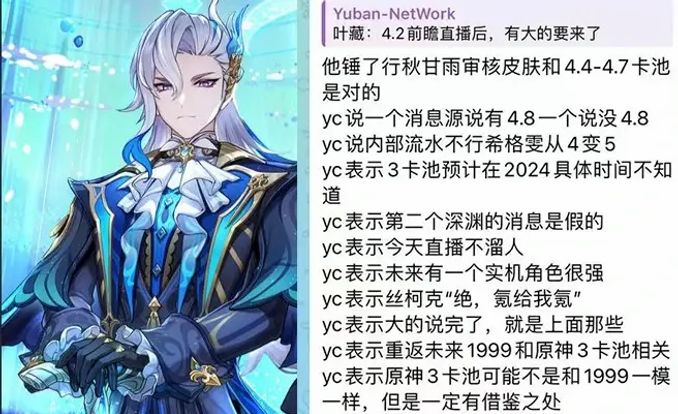 原神：4.2水神風頭被搶！絲柯克顏值超模！4.3綾華反覆橫跳！留雲不是生命奶！ - 遊戲 - iNewsDB 日日新聞．掌握每日新鮮事