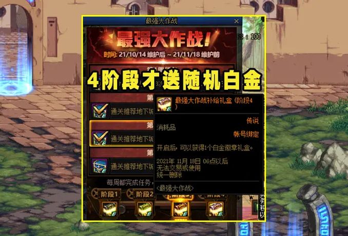 DNF：4號大作戰獎勵開領了！可直接拿2本紅字書，但選白金更划算 - 遊戲 - iNewsDB 日日新聞．掌握每日新鮮事