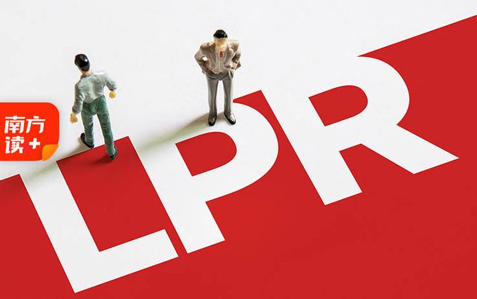 降了降了！5年期以上LPR降15個基點，“房貸一族”速看 - 財經 - iNewsDB 日日新聞．掌握每日新鮮事