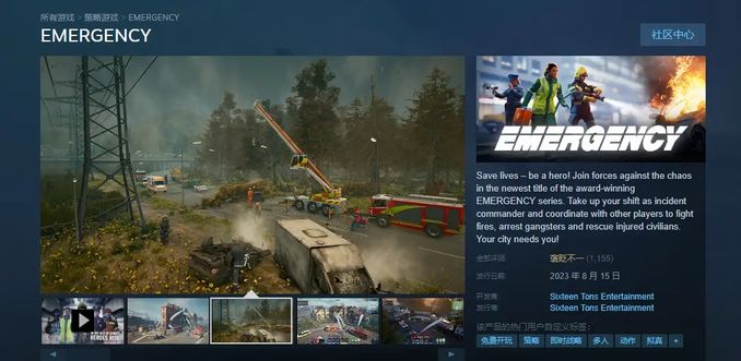 EMERGENCY緊急世界steam一鍵入庫下載，無法聯機/遊戲進不去的解決辦法 - 遊戲 - iNewsDB 日日新聞．掌握每日新鮮事