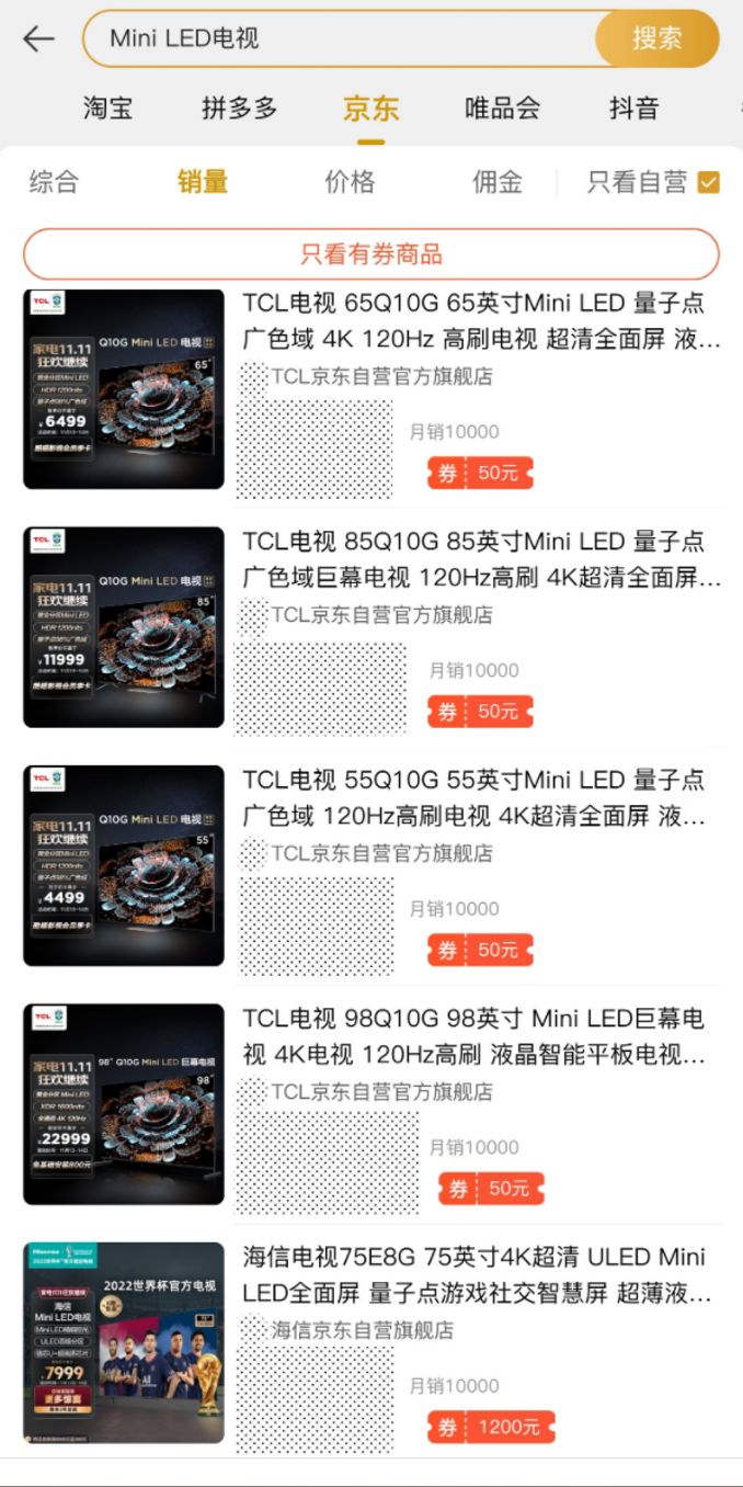 Mini LED電視大賣，TCL竟然佔據TOP5中的前4名！ - 數碼 - iNewsDB 日日新聞．掌握每日新鮮事