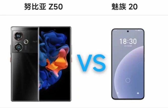 都搭載了驍龍8Gen2，魅族20和努比亞Z50應該怎麼選擇？ - 數碼 - iNewsDB 日日新聞．掌握每日新鮮事