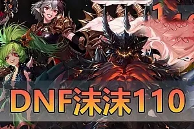 親測網單【DNF110級】2024新版單機版110級A版 龍之庭院巴卡爾攻堅戰 視頻教學GM後臺 - 遊戲 - iNewsDB 日日新聞．掌握每日新鮮事