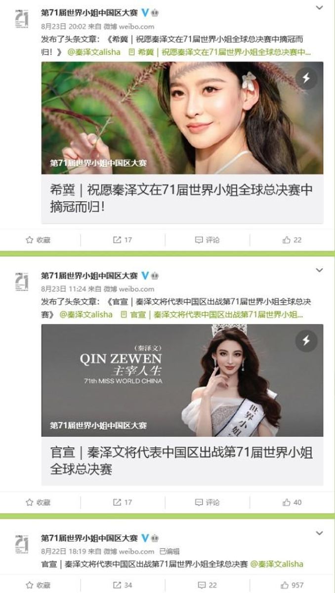 前券商員工」世界小姐」引造假風波:本人回應了! - 熱搜 - iNewsDB 日日新聞．掌握每日新鮮事