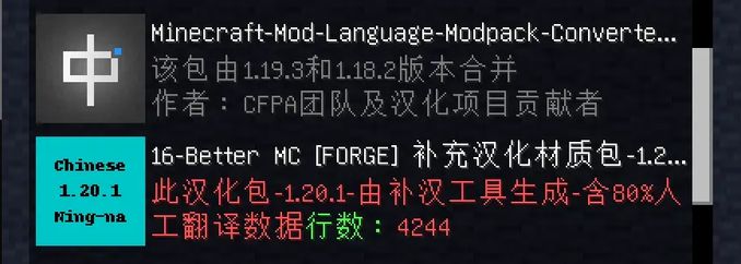 我的世界【Better MC[Forge]-BMC4-v16】1.20.1漢化補丁-附下載地址 - 遊戲 - iNewsDB 日日新聞．掌握每日新鮮事