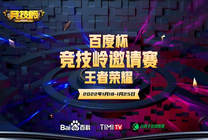 競技嶺杯：二隊打野不輸鵬鵬，GK擊敗XYG！XYG離KPL強隊仍有距離 - 遊戲 - iNewsDB 日日新聞．掌握每日新鮮事