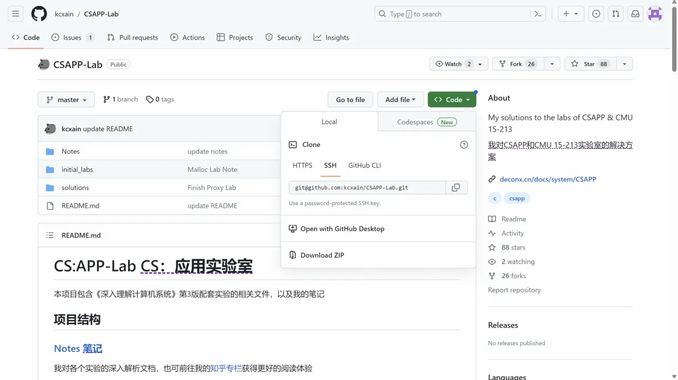 Csapp 深入理解計算機操作系統 相關實驗環境搭建