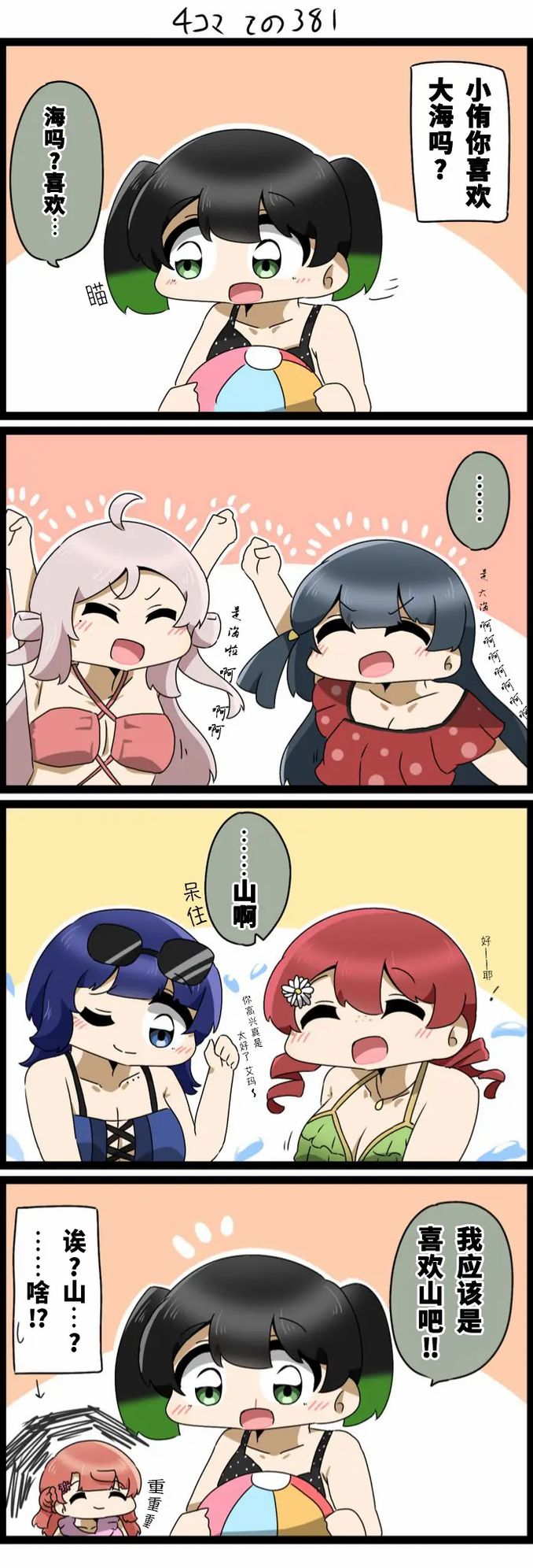 海和山 - 動漫 - iNewsDB 日日新聞．掌握每日新鮮事