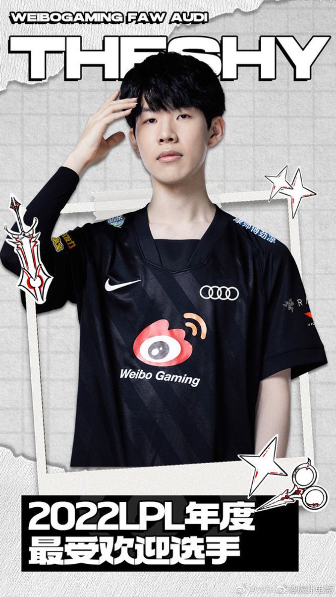 TheShy第四次獲LPL年度最受歡迎選手 iG冠軍3C有望合體 - 遊戲 - iNewsDB 日日新聞．掌握每日新鮮事
