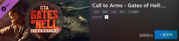 【熟肉】新DLC發售日期官宣！ 地獄之門：東線 開發日誌#138 DEV DIARY#138 官方新聞 - 遊戲 - iNewsDB 日日新聞．掌握每日新鮮事