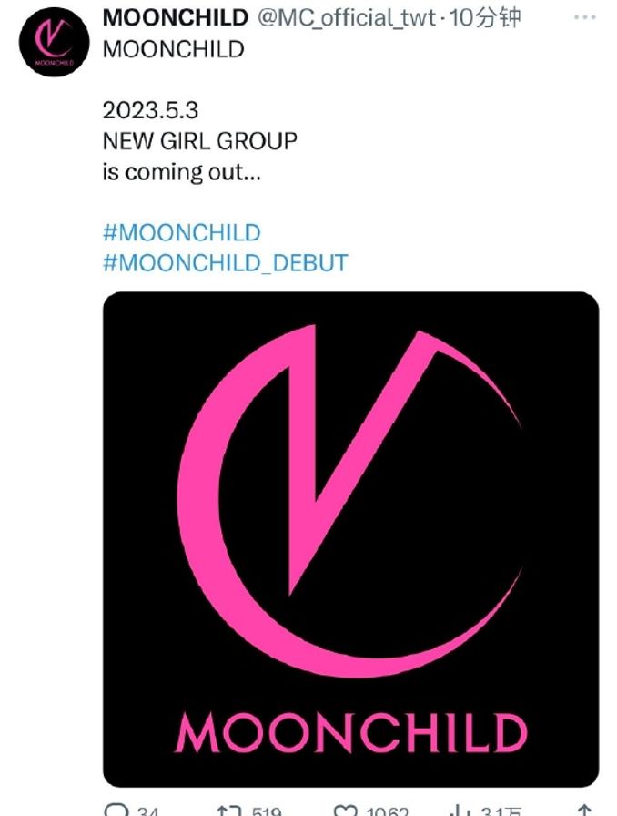 HYBE推出新女團MOONCHILD 5月3日正式出道 - 娛樂 - iNewsDB 日日新聞．掌握每日新鮮事