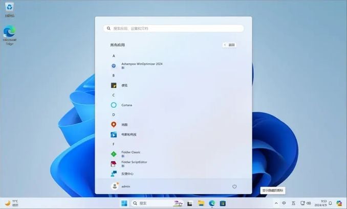 為 Windows 11 啟用新版類似 macOS Launchpad 的開始菜單 - 數碼 - iNewsDB 日日新聞．掌握每日新鮮事