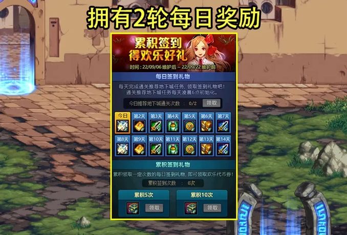 DNF：9.6金秋預熱活動曝光！2500點券大放送，白送透明加入魔盒