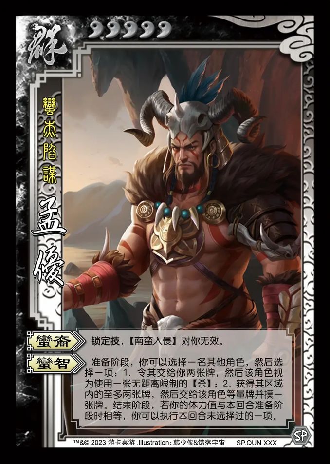 【異軍突起】QUN XXX 孟優｜製圖分享｜皮膚圖鑑『十週年』 - 遊戲 - iNewsDB 日日新聞．掌握每日新鮮事