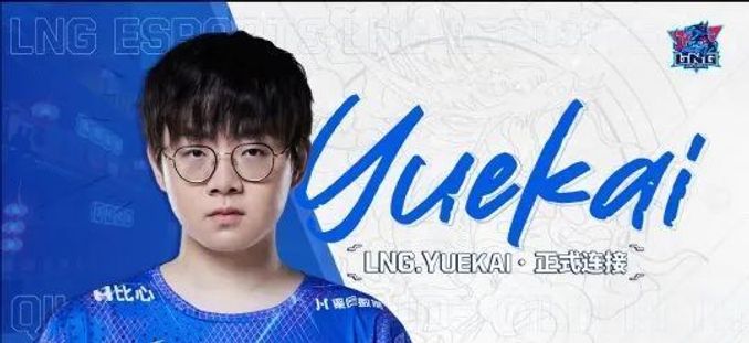 不裝了！LNG率先公佈德杯出戰名單，全一隊陣容中單不是Scout？ - 遊戲 - iNewsDB 日日新聞．掌握每日新鮮事