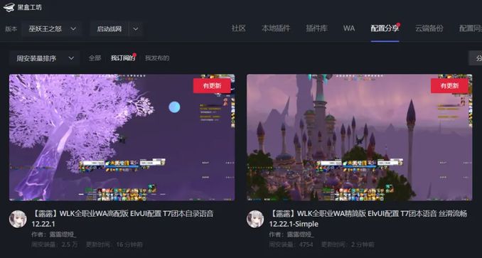 活動 【12月22日】WLK，露露的配置分享，12.22.1 - 遊戲 - iNewsDB 日日新聞．掌握每日新鮮事