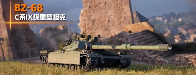 活動《坦克世界》戰車介紹，紅燒肉要現烤？BZ-68太容易著了吧 - 遊戲 - iNewsDB 日日新聞．掌握每日新鮮事