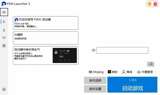 【MC】第三方啟動器推薦（附鏈接，藍奏雲） - 遊戲 - iNewsDB 日日新聞．掌握每日新鮮事