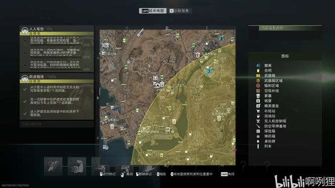 COD19DMZ白荷花5最終任務圖文簡版 - 遊戲 - iNewsDB 日日新聞．掌握每日新鮮事