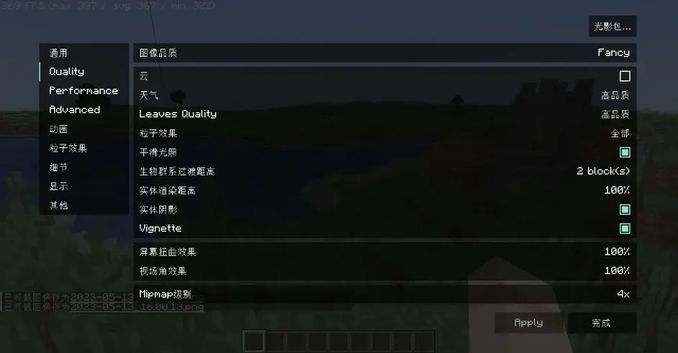 【我的世界】Minecraft 12種光影推薦+圖片展示，這裡面有你喜歡的嗎？ - 遊戲 - iNewsDB 日日新聞．掌握每日新鮮事