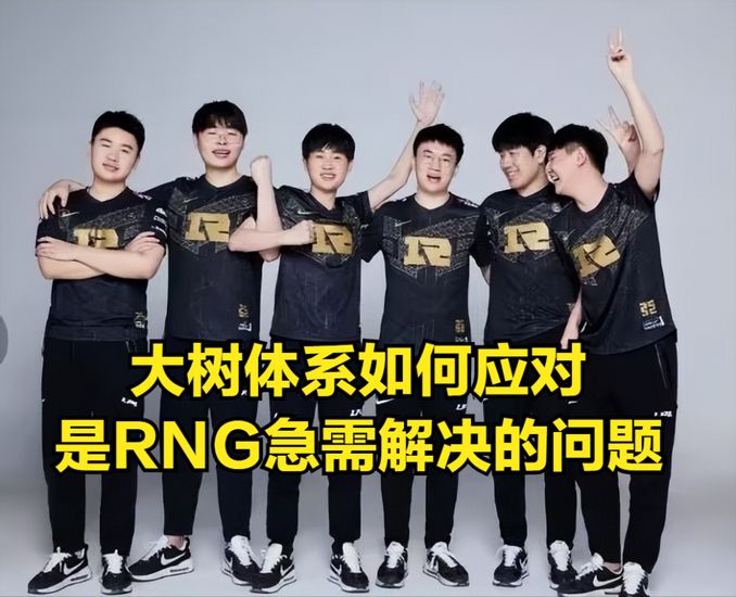 RNG隱患仍在！首局不敵DFM朱開罕見發火，Ming透露BP出現分歧！ - 電競 - iNewsDB 日日新聞．掌握每日新鮮事