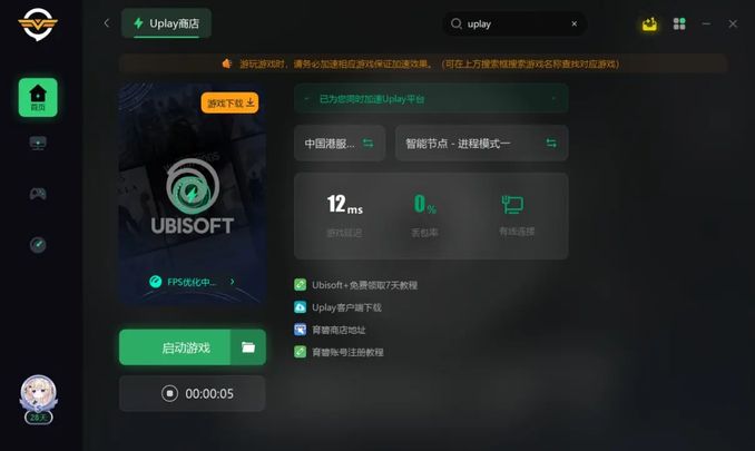 2024年uplay怎麼下載？最新下載辦法來了 - 遊戲 - iNewsDB 日日新聞．掌握每日新鮮事