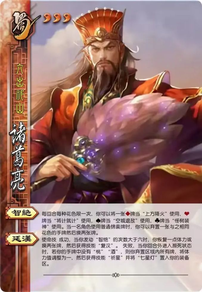 diy （武侯北伐）諸葛亮 - 遊戲 - iNewsDB 日日新聞．掌握每日新鮮事