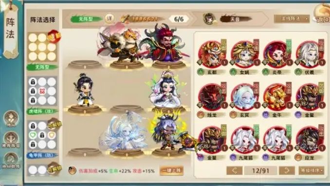 【神州風聞錄】t0陣容 神州風聞錄t0陣容推薦一覽 - 遊戲 - iNewsDB 日日新聞．掌握每日新鮮事