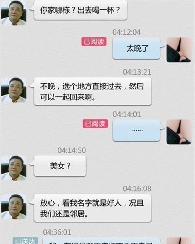 在網上把妹其實是很危險的 - 動漫 - iNewsDB 日日新聞．掌握每日新鮮事