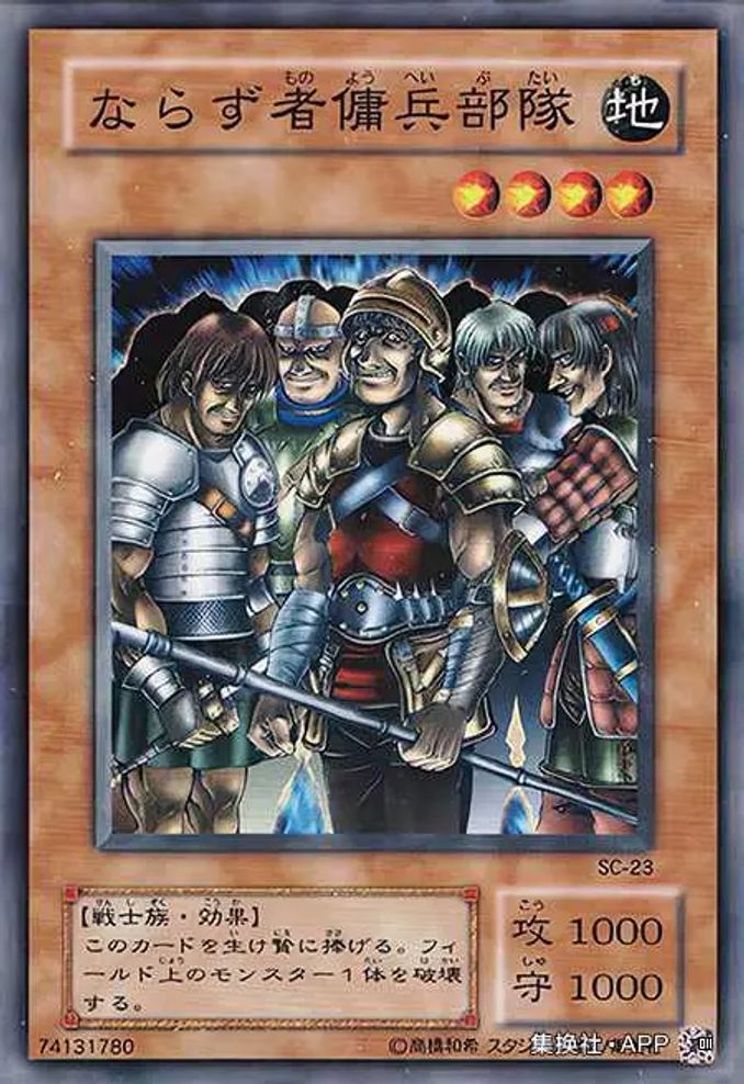 遊戲王SC 流氓傭兵部隊 - 遊戲 - iNewsDB 日日新聞．掌握每日新鮮事