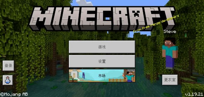 Minecraft 基岩版 1.19.21.01 更新內容 - 遊戲 - iNewsDB 日日新聞．掌握每日新鮮事