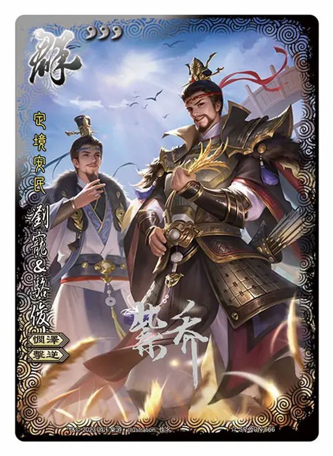 【紫喬圖鑑】QUNXXX 劉寵&駱俊 [新服] [身份] - 遊戲 - iNewsDB 日日新聞．掌握每日新鮮事