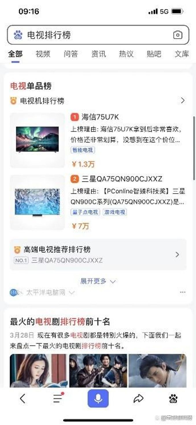 2023年家電行業首戰落幕，海信電視U7K成贏家 - 數碼 - iNewsDB 日日新聞．掌握每日新鮮事