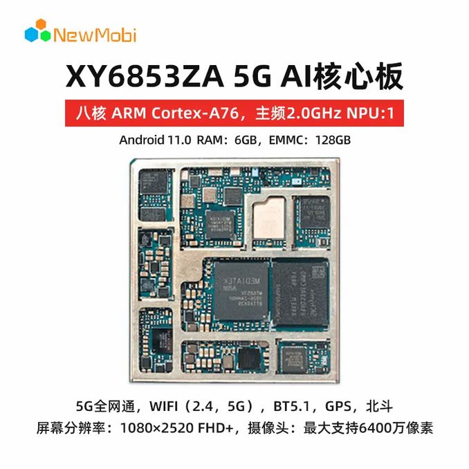 MT6853天璣720MTK安卓核心板_5G智能模塊安卓主板開發板定製 - 數碼 - iNewsDB 日日新聞．掌握每日新鮮事
