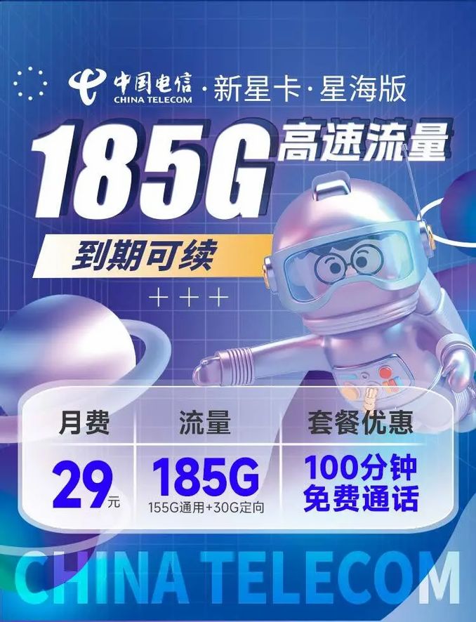 【星海卡】全能六邊形戰士 29元185G+100分鐘+選號+到期可續+黃金速率 - 數碼 - iNewsDB 日日新聞．掌握每日新鮮事