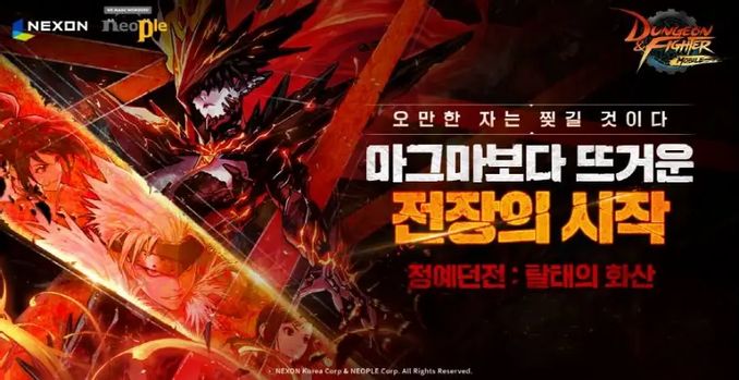 dnf手遊全新三人本有65級史詩裝備！國外玩dnf打團加速器 - 遊戲 - iNewsDB 日日新聞．掌握每日新鮮事