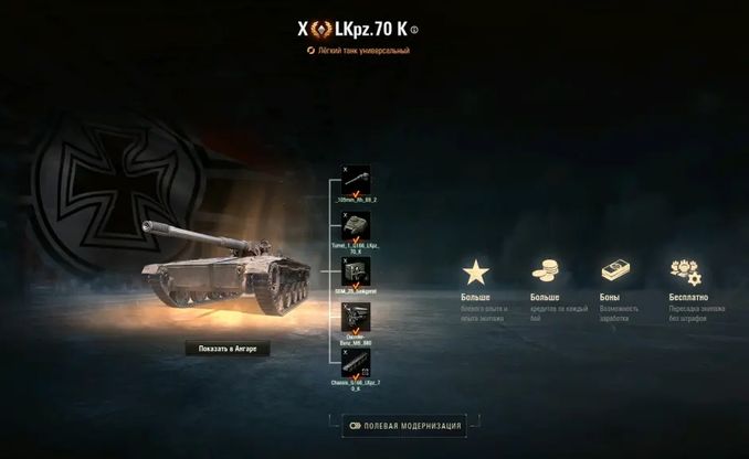 【WOT超測服】新德系X級輕坦:LKPZ.70 K一測詳細數據一覽 - 遊戲 - iNewsDB 日日新聞．掌握每日新鮮事
