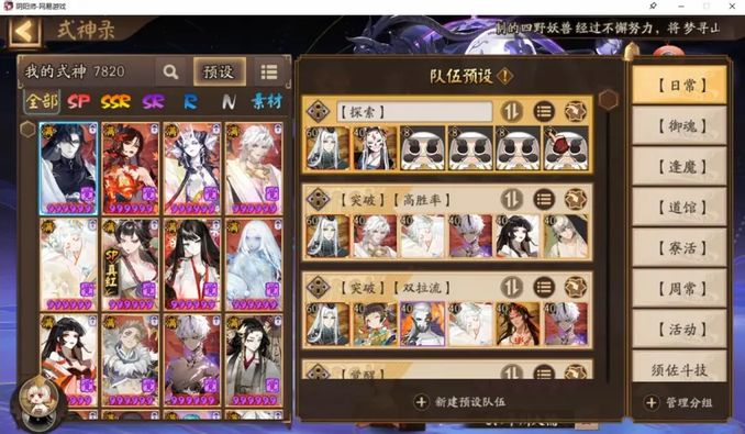 全套pve陣容預設 - 遊戲 - iNewsDB 日日新聞．掌握每日新鮮事