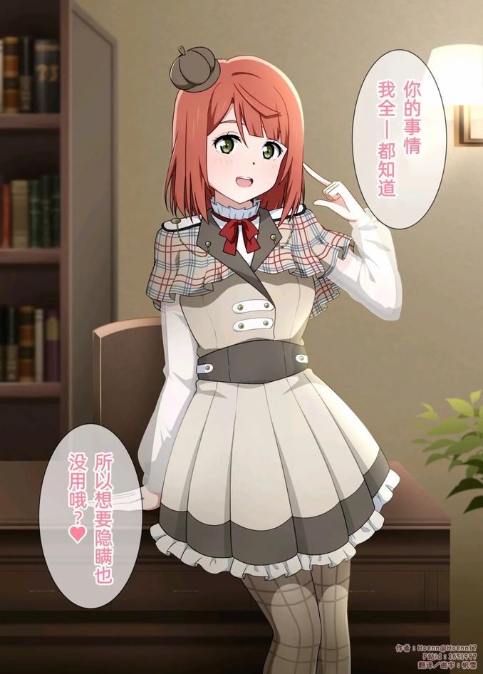 【LL同人授權漢化·虹】01.Walking Dream/步夢（作者：Hoenn老師） - 動漫 - iNewsDB 日日新聞．掌握每日新鮮事