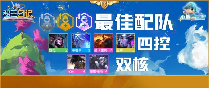 「光神卓爾不群最優解」四組控制，雙核構築，若還有好事成雙強度直逼T0！ - 遊戲 - iNewsDB 日日新聞．掌握每日新鮮事