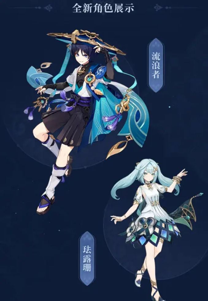 Sixfast資訊 原神3.3版前瞻特別節目回顧來咯，3.3版本角色分析及抽卡建議 - 遊戲 - iNewsDB 日日新聞．掌握每日新鮮事