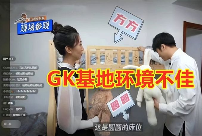 GK前中單爆料：豆豆壓榨選手，剋扣獎金不肯投資！GK準備跑路了嗎 - 遊戲 - iNewsDB 日日新聞．掌握每日新鮮事