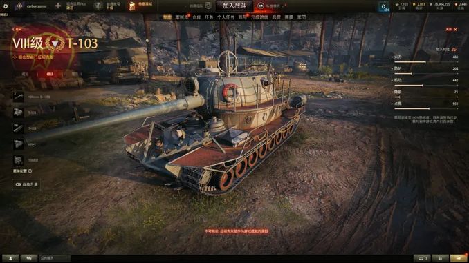 【坦克世界1.21自制Mod】RU服T-103 3D塗裝替換Mod - 遊戲 - iNewsDB 日日新聞．掌握每日新鮮事